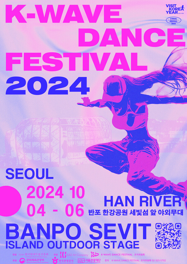 ‘2024 K-WAVE DANCE FESTIVAL’ 내달 4~6일 열려