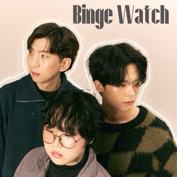[김한솔의 인디View] 들을수록 정주행하고 싶은 인디밴드, 'Binge Watch' 인터뷰